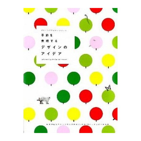 著者名：出版社名：パイインタ−ナショナル発売日：2012年01月商品状態：非常に良い※商品状態詳細は商品説明をご確認ください。