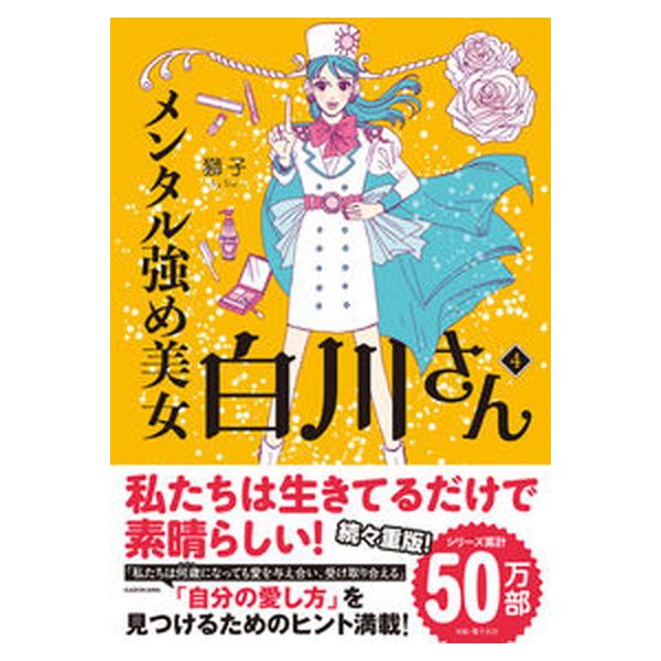 著者名：獅子出版社名：ＫＡＤＯＫＡＷＡ発売日：2023年01月26日商品状態：非常に良い※商品状態詳細は商品説明をご確認ください。