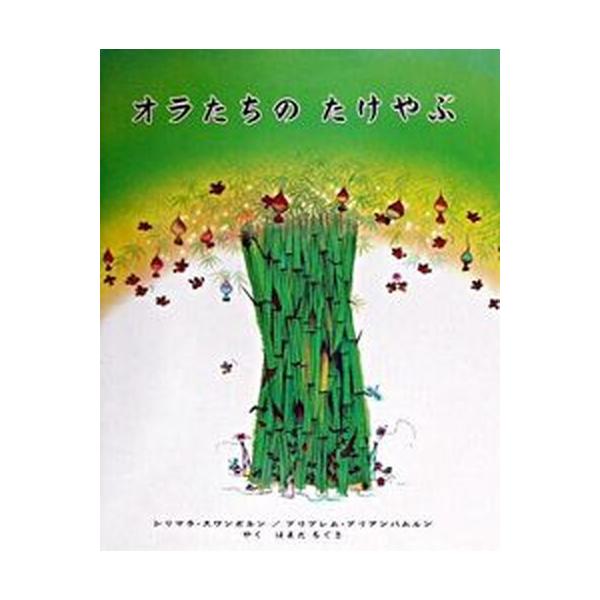 著者名：シリマラ・スワンポキン、プリプレム・プリアンバムルン出版社名：新世研発売日：2003年07月30日商品状態：良い※商品状態詳細は商品説明をご確認ください。