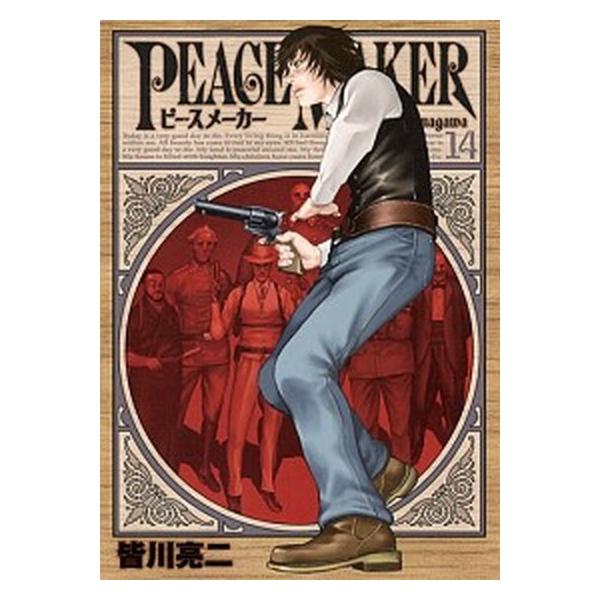 著者名：皆川亮二出版社名：集英社発売日：2015年03月19日商品状態：非常に良い※商品状態詳細は商品説明をご確認ください。