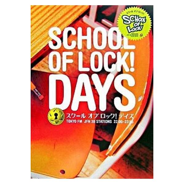 著者名：出版社名：ＴＯＫＹＯ　ＦＭ出版発売日：2007年02月商品状態：良い※商品状態詳細は商品説明をご確認ください。