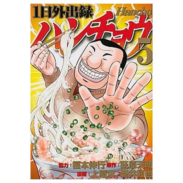 著者名：福本伸行、萩原天晴出版社名：講談社発売日：2019年01月04日商品状態：良い※商品状態詳細は商品説明をご確認ください。