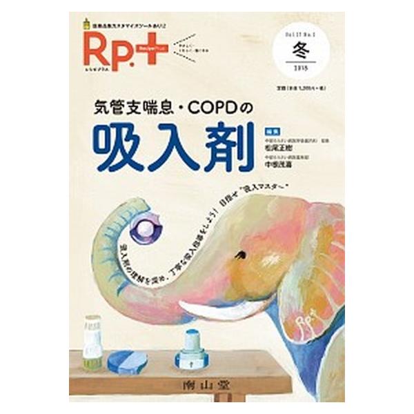著者名：松尾正樹、中根茂喜出版社名：南山堂発売日：2018年01月01日商品状態：良い※商品状態詳細は商品説明をご確認ください。