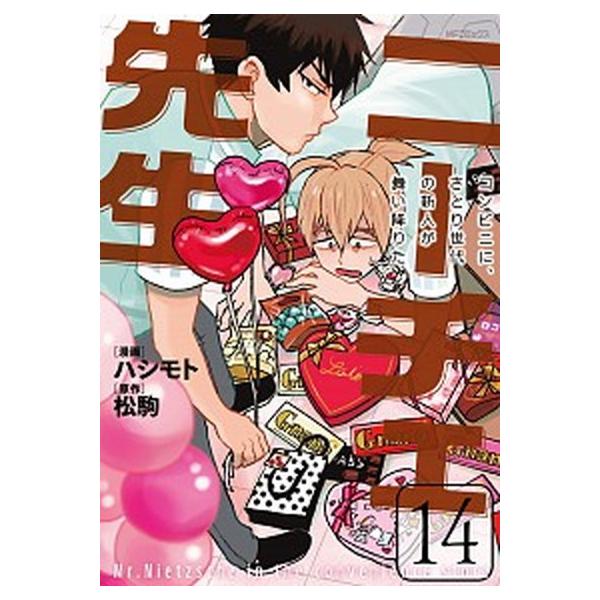 著者名：ハシモト、松駒出版社名：ＫＡＤＯＫＡＷＡ発売日：2021年02月25日商品状態：良い※商品状態詳細は商品説明をご確認ください。