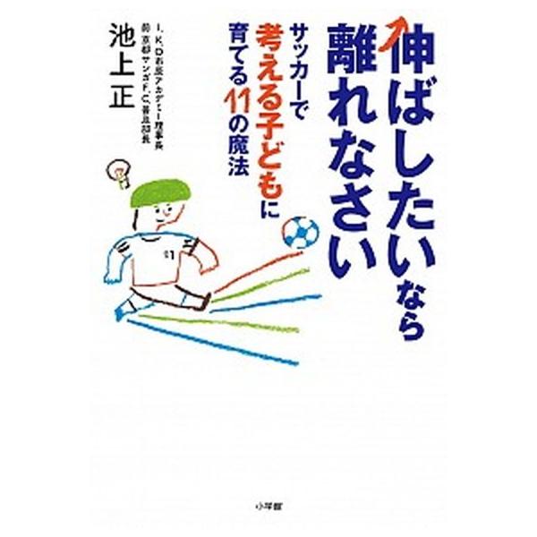 著者名：池上正出版社名：小学館発売日：2017年05月28日商品状態：非常に良い※商品状態詳細は商品説明をご確認ください。