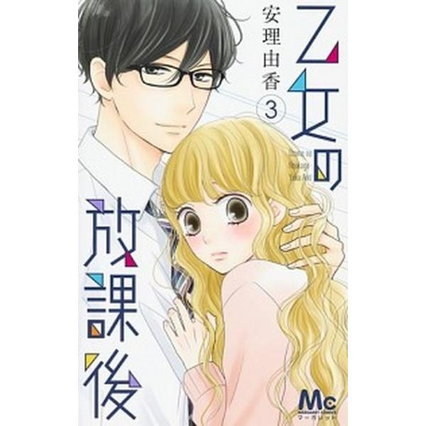 著者名：安理由香出版社名：集英社発売日：2019年03月25日商品状態：良い※商品状態詳細は商品説明をご確認ください。