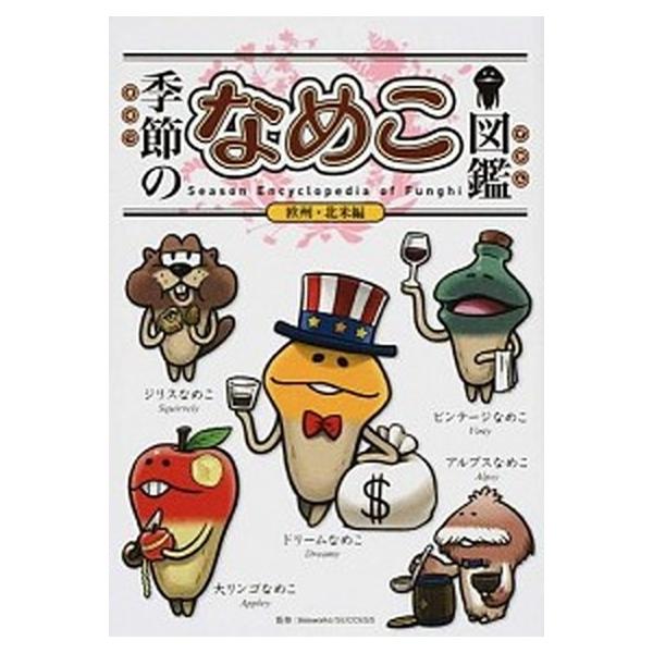 著者名：金谷泉、Ｂｅｅｗｏｒｋｓ出版社名：ＫＡＤＯＫＡＷＡ発売日：2015年02月商品状態：良い※商品状態詳細は商品説明をご確認ください。