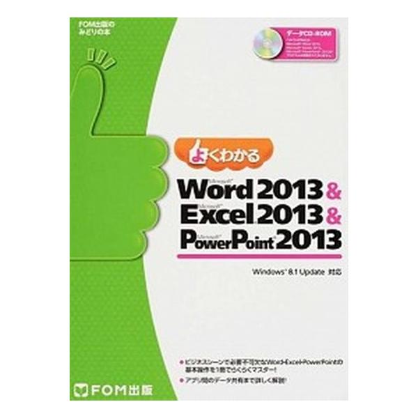 著者名：富士通エフ・オー・エム出版社名：富士通エフ・オ−・エム発売日：2014年12月商品状態：非常に良い※商品状態詳細は商品説明をご確認ください。