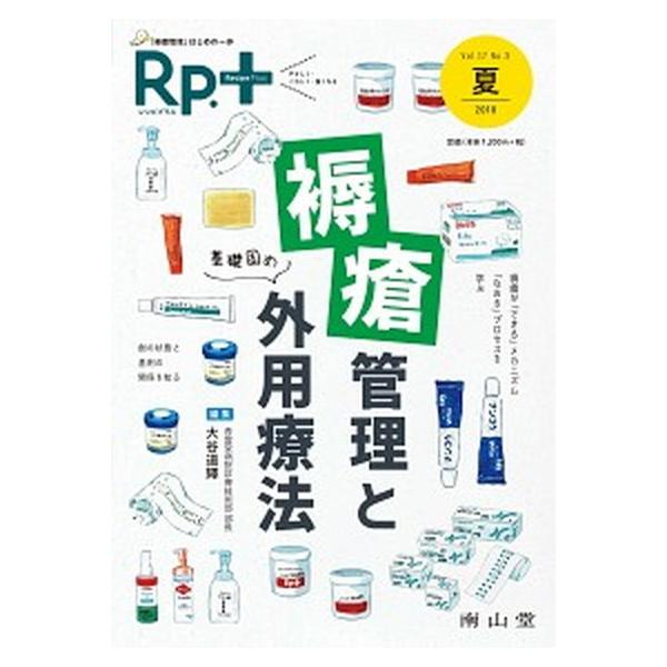 著者名：大谷道輝出版社名：南山堂発売日：2018年07月01日商品状態：良い※商品状態詳細は商品説明をご確認ください。