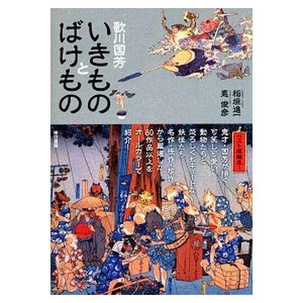 著者名：稲垣進一、悳俊彦出版社名：東京書籍発売日：2018年09月03日商品状態：非常に良い※商品状態詳細は商品説明をご確認ください。