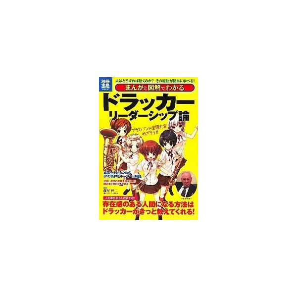 著者名：藤屋伸二出版社名：宝島社発売日：2011年04月商品状態：非常に良い※商品状態詳細は商品説明をご確認ください。