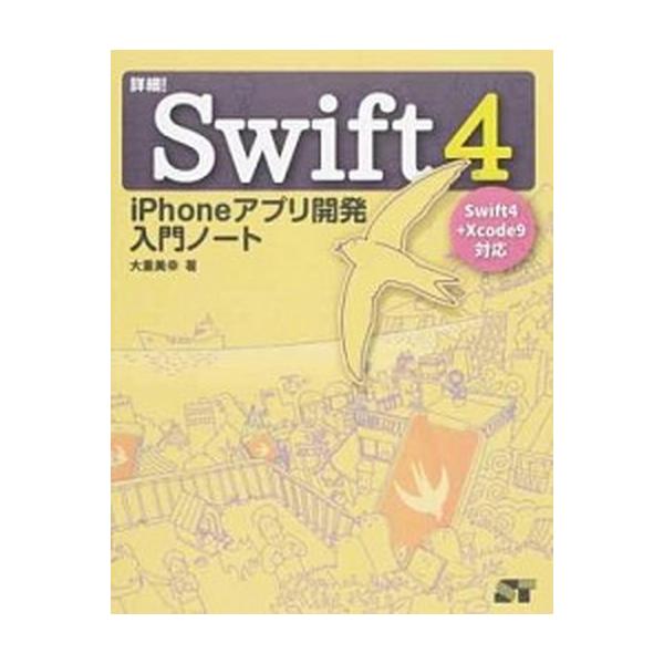 著者名：大重美幸出版社名：ソ−テック社発売日：2017年11月30日商品状態：良い※商品状態詳細は商品説明をご確認ください。