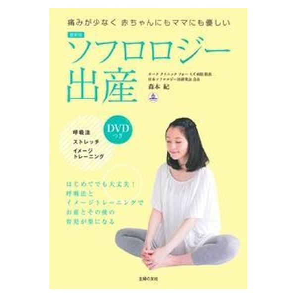 著者名：森本紀出版社名：主婦の友社発売日：2017年03月27日商品状態：良い※商品状態詳細は商品説明をご確認ください。