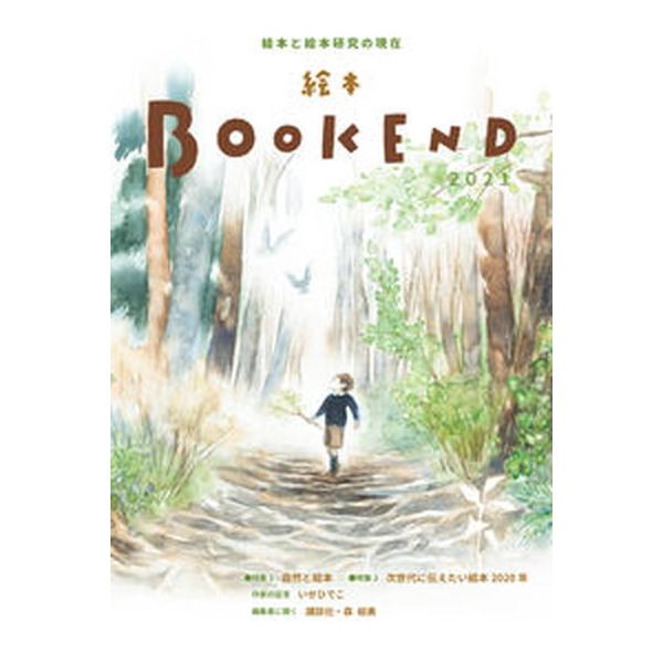 著者名：出版社名：ぶんしん出版商品状態：非常に良い※商品状態詳細は商品説明をご確認ください。