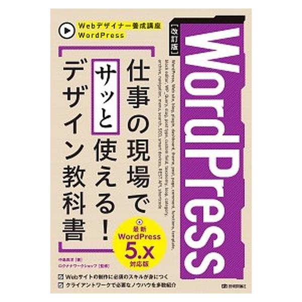 著者名：中島真洋、ロクナナワークショップ出版社名：技術評論社発売日：2020年02月29日商品状態：良い※商品状態詳細は商品説明をご確認ください。
