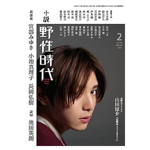 著者名：小説野性時代編集部出版社名：ＫＡＤＯＫＡＷＡ発売日：2020年01月11日商品状態：良い※商品状態詳細は商品説明をご確認ください。