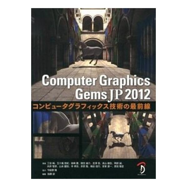 著者名：三谷純、五十嵐悠紀出版社名：ボ−ンデジタル発売日：2012年08月商品状態：良い※商品状態詳細は商品説明をご確認ください。