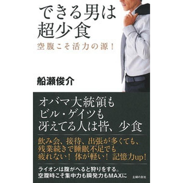 著者名：船瀬俊介出版社名：主婦の友社発売日：2015年04月商品状態：良い※商品状態詳細は商品説明をご確認ください。