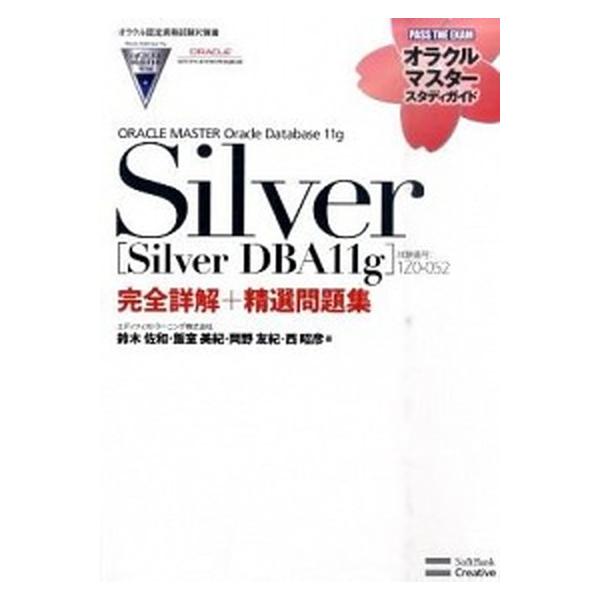 著者名：鈴木佐和、飯室美紀出版社名：ＳＢクリエイティブ発売日：2011年09月商品状態：良い※商品状態詳細は商品説明をご確認ください。