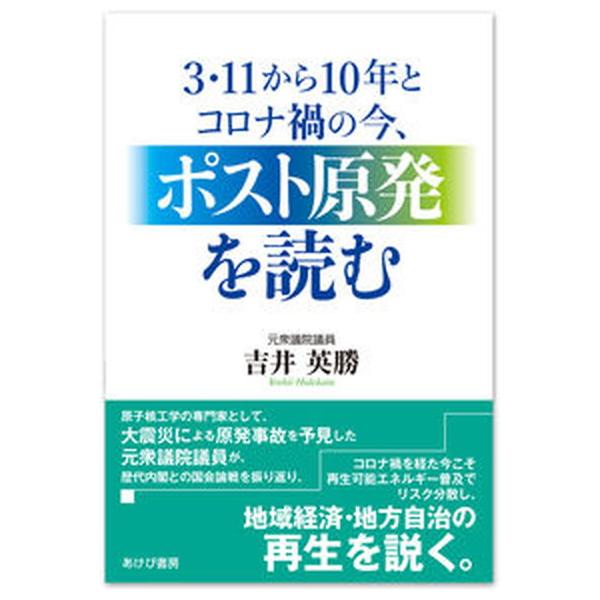 著者名：吉井英勝出版社名：あけび書房発売日：2021年02月20日商品状態：非常に良い※商品状態詳細は商品説明をご確認ください。