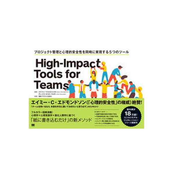 著者名：ステファノ・マストロジャコモ、アレックス・オスターワルダー出版社名：翔泳社発売日：2022年09月14日商品状態：非常に良い※商品状態詳細は商品説明をご確認ください。