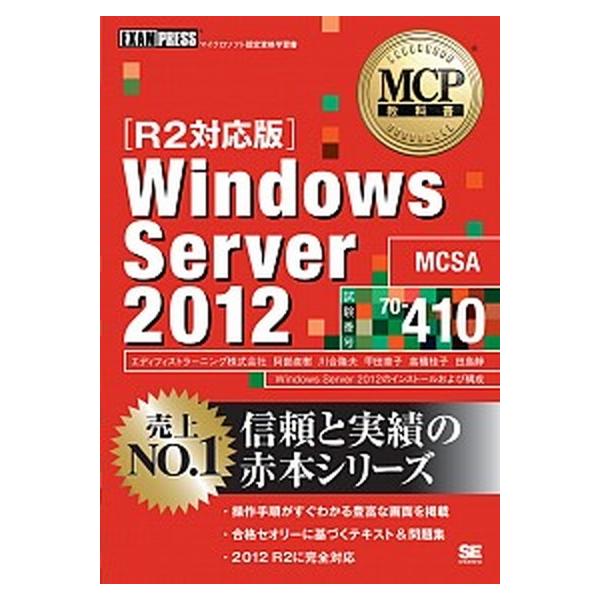 著者名：エディフィストラ−ニング株式会社、阿部直樹出版社名：翔泳社発売日：2015年06月商品状態：良い※商品状態詳細は商品説明をご確認ください。