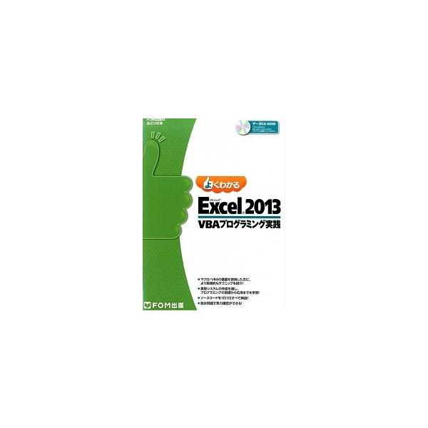 著者名：富士通エフ・オー・エム出版社名：富士通エフ・オ−・エム発売日：2015年01月商品状態：良い※商品状態詳細は商品説明をご確認ください。