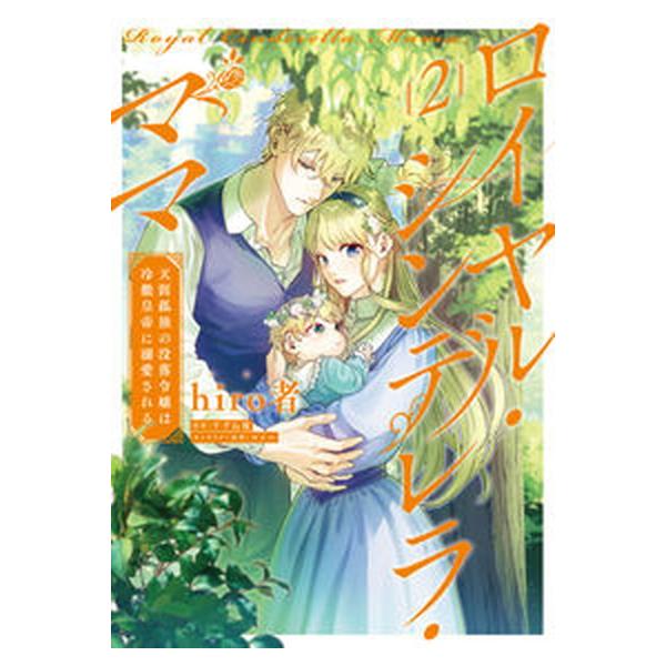著者名：ｈｉｒｏ者、すずね凜出版社名：ＫＡＤＯＫＡＷＡ発売日：2023年03月03日商品状態：非常に良い※商品状態詳細は商品説明をご確認ください。