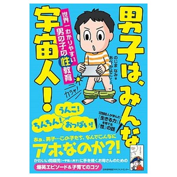 著者名：のじまなみ、あべかよこ出版社名：日本能率協会マネジメントセンタ−発売日：2019年11月10日商品状態：非常に良い※商品状態詳細は商品説明をご確認ください。