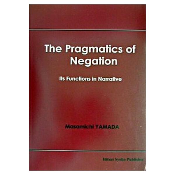著者名：山田政通出版社名：ひつじ書房発売日：2003年03月28日商品状態：良い※商品状態詳細は商品説明をご確認ください。