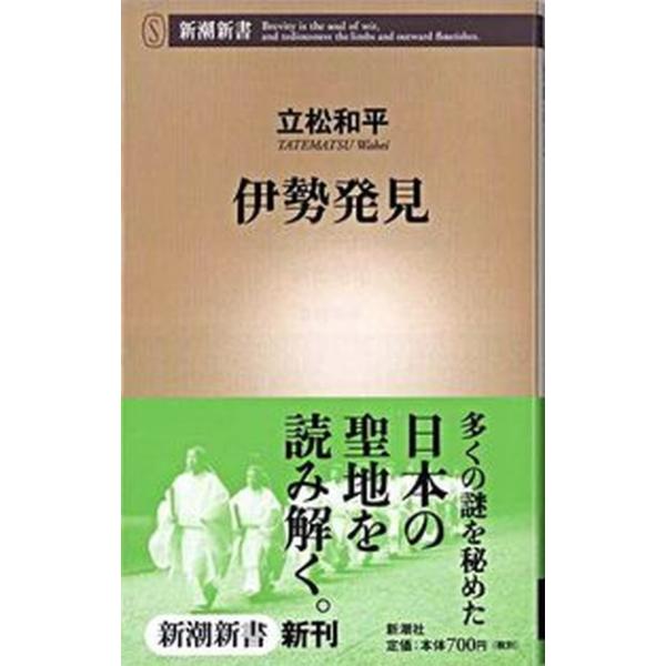著者名：立松和平出版社名：新潮社発売日：2006年11月20日商品状態：良い※商品状態詳細は商品説明をご確認ください。