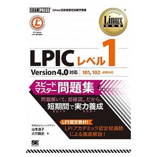 著者名：山本道子（プログラミング）、大竹龍史出版社名：翔泳社発売日：2015年11月05日商品状態：非常に良い※商品状態詳細は商品説明をご確認ください。