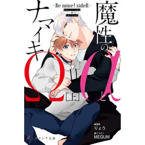著者名：りょう、ＭＥＧＵＭ出版社名：ＭＵＧＥＮＵＰ発売日：2022年04月27日商品状態：非常に良い※商品状態詳細は商品説明をご確認ください。