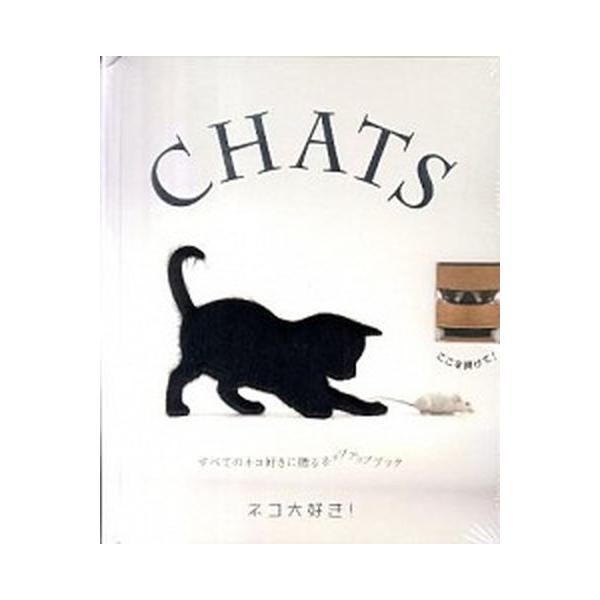著者名：ジャン・キュヴリエ、柴田里芽出版社名：グラフィック社発売日：2011年06月商品状態：良い※商品状態詳細は商品説明をご確認ください。