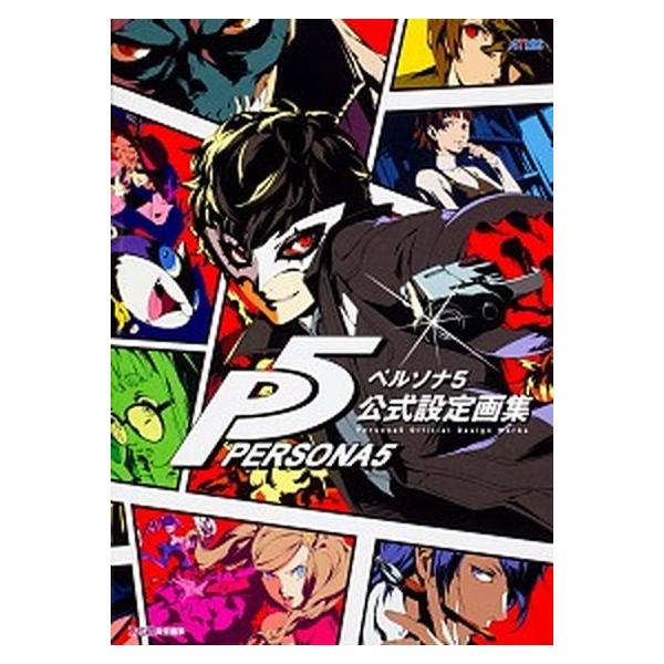 著者名：ファミ通編集部出版社名：カドカワ発売日：2016年12月商品状態：非常に良い※商品状態詳細は商品説明をご確認ください。