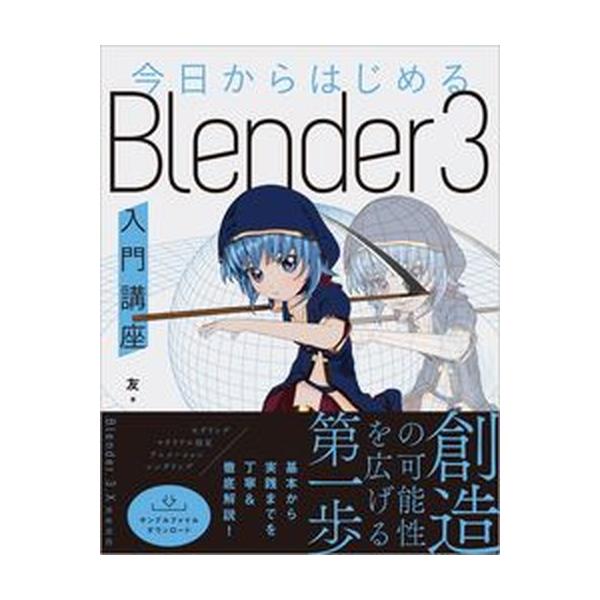著者名：友出版社名：ＳＢクリエイティブ発売日：2022年06月30日商品状態：非常に良い※商品状態詳細は商品説明をご確認ください。