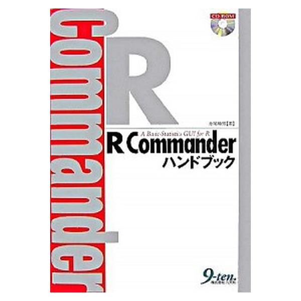 著者名：舟尾暢男出版社名：九天社発売日：2007年08月商品状態：良い※商品状態詳細は商品説明をご確認ください。