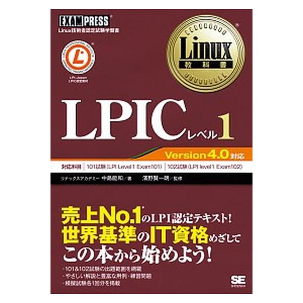 著者名：中島能和、濱野賢一朗出版社名：翔泳社発売日：2015年06月商品状態：良い※商品状態詳細は商品説明をご確認ください。