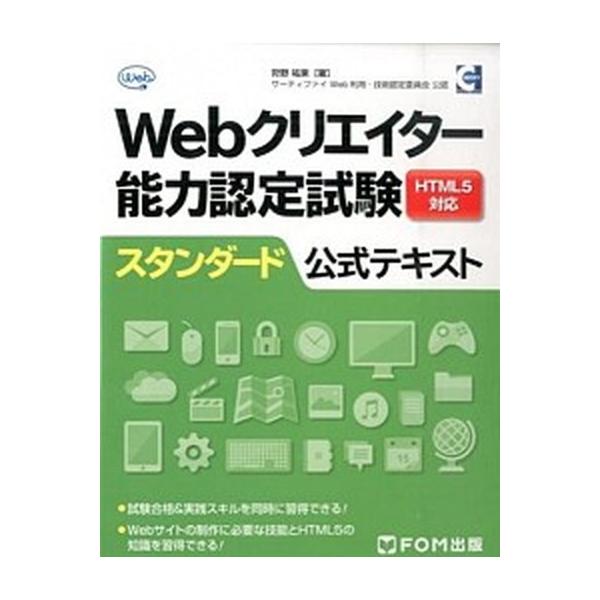 著者名：狩野祐東出版社名：富士通エフ・オ−・エム発売日：2015年02月商品状態：良い※商品状態詳細は商品説明をご確認ください。