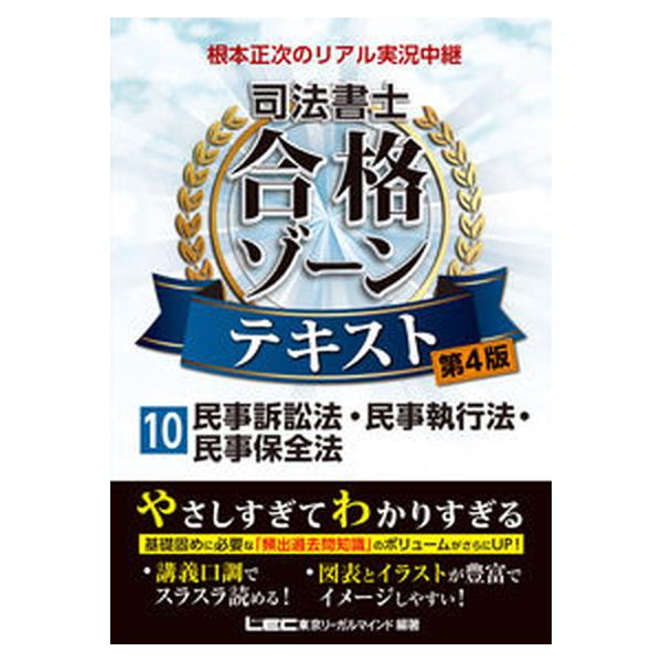 著者名：根本正次、東京リーガルマインドＬＥＣ総合研究所司法出版社名：東京リ−ガルマインド発売日：2022年07月20日商品状態：非常に良い※商品状態詳細は商品説明をご確認ください。