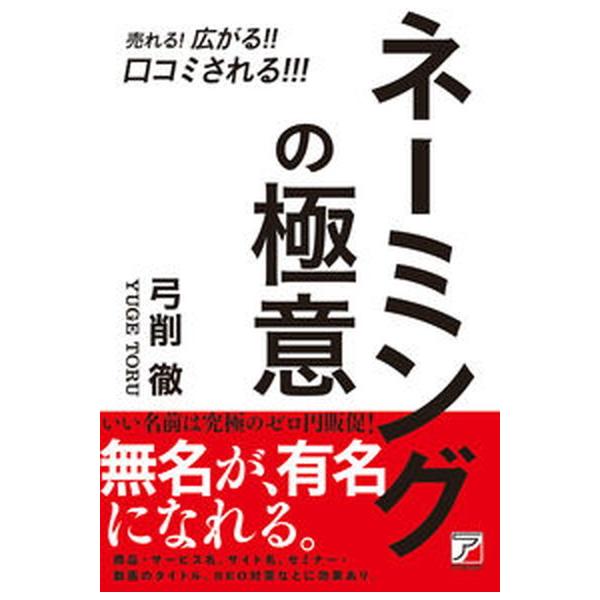 著者名：弓削徹出版社名：明日香出版社発売日：2022年01月26日商品状態：非常に良い※商品状態詳細は商品説明をご確認ください。