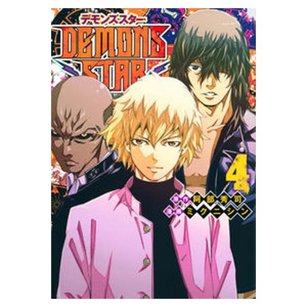 著者名：阿部秀司、ミクニシン出版社名：講談社発売日：2022年09月06日商品状態：非常に良い※商品状態詳細は商品説明をご確認ください。