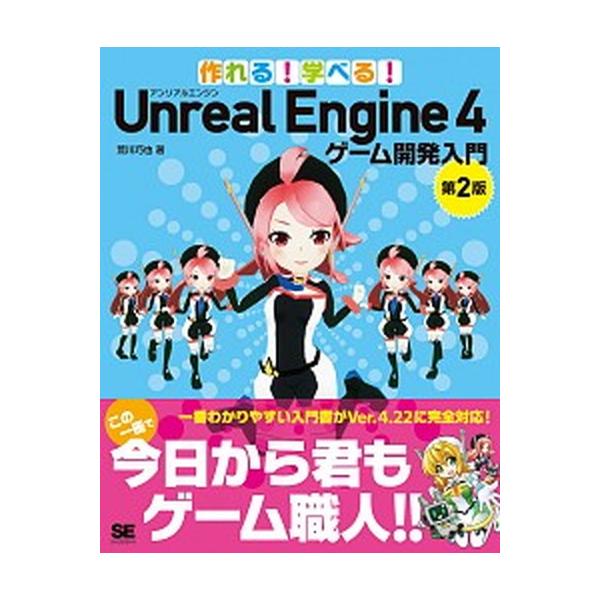著者名：荒川巧也出版社名：翔泳社発売日：2019年07月03日商品状態：非常に良い※商品状態詳細は商品説明をご確認ください。