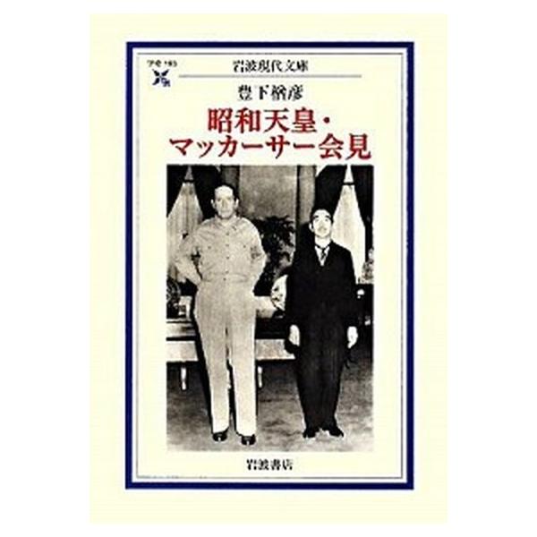 著者名：豊下楢彦出版社名：岩波書店発売日：2008年07月商品状態：非常に良い※商品状態詳細は商品説明をご確認ください。