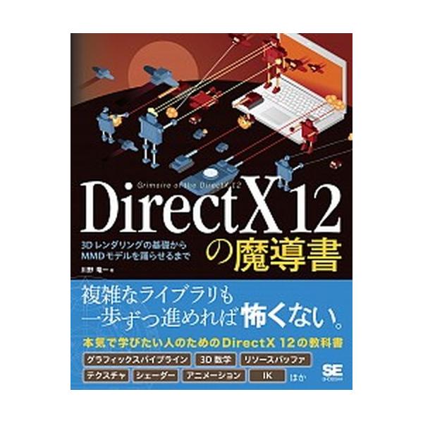 著者名：川野竜一出版社名：翔泳社発売日：2020年02月13日商品状態：良い※商品状態詳細は商品説明をご確認ください。