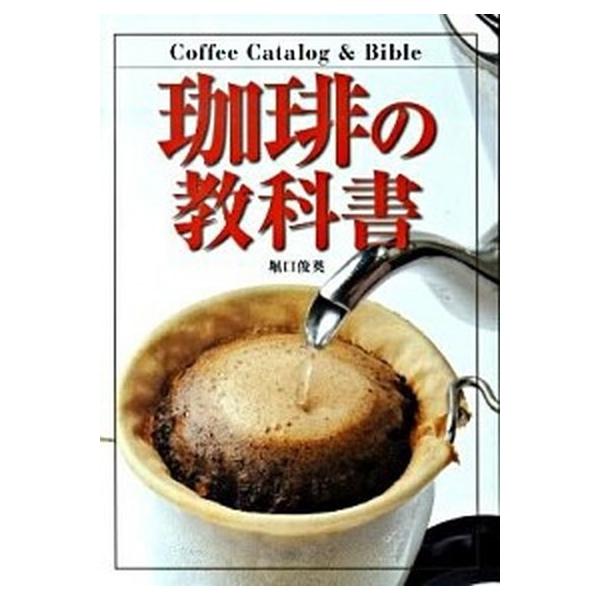 著者名：堀口俊英出版社名：新星出版社発売日：2010年04月商品状態：非常に良い※商品状態詳細は商品説明をご確認ください。