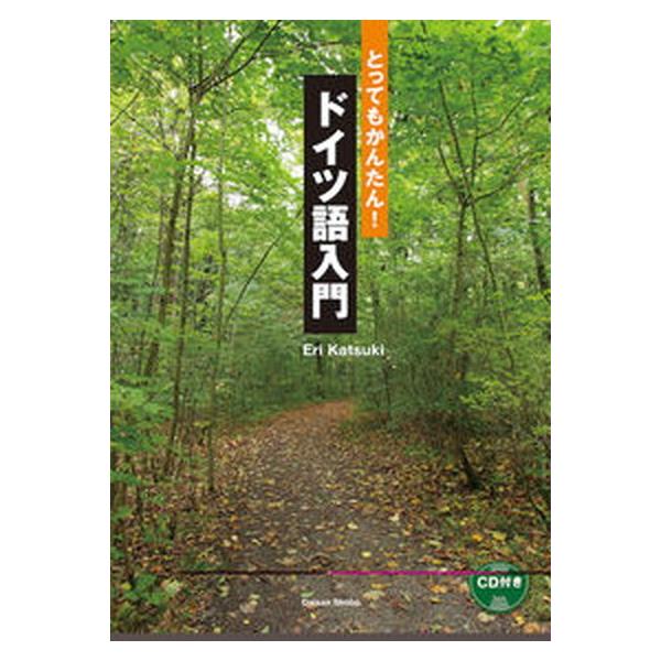 著者名：香月恵里出版社名：第三書房発売日：2018年03月31日商品状態：良い※商品状態詳細は商品説明をご確認ください。