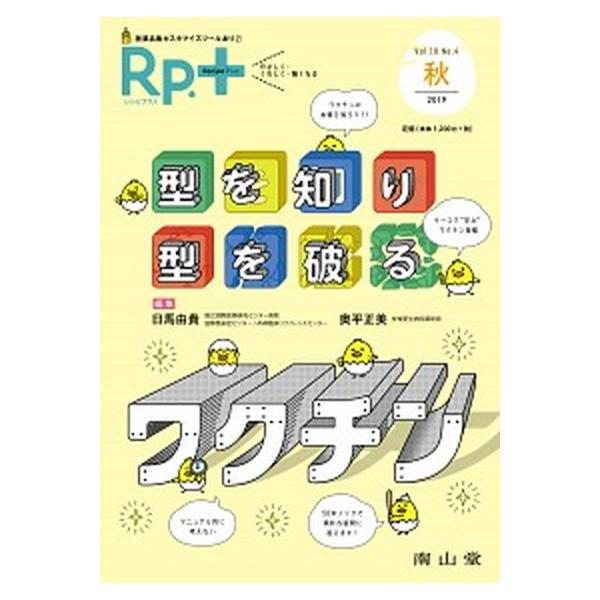 著者名：日馬,由貴、奥平,正美出版社名：南山堂発売日：2019年10月01日商品状態：非常に良い※商品状態詳細は商品説明をご確認ください。
