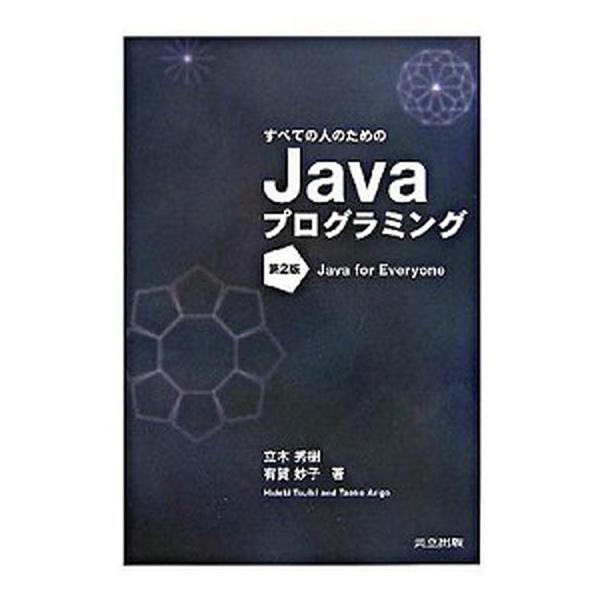 著者名：立木秀樹、有賀妙子出版社名：共立出版発売日：2007年09月商品状態：良い※商品状態詳細は商品説明をご確認ください。