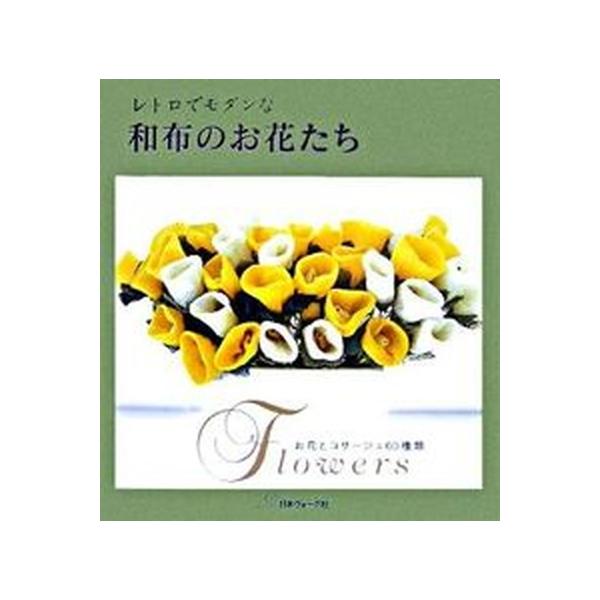 著者名：出版社名：日本ヴォ−グ社発売日：2006年02月商品状態：良い※商品状態詳細は商品説明をご確認ください。